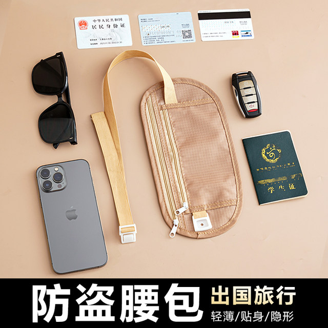Anti-theft bag, close-fitting waist bag, travel abroad, sports running ...