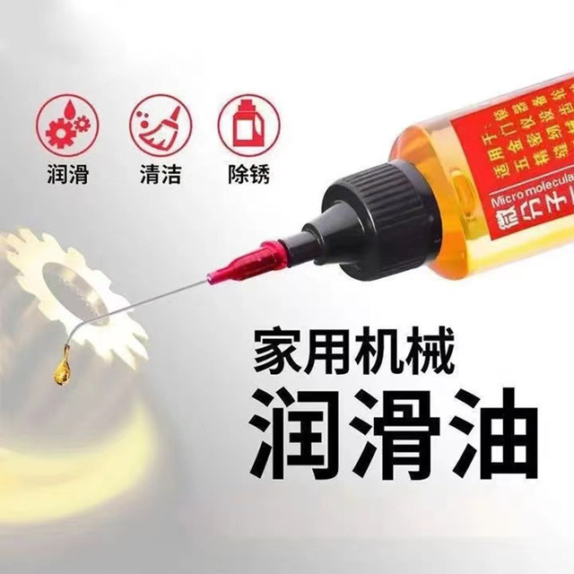 Household micromolecule lubricant machine throttle lock anti-rust ...