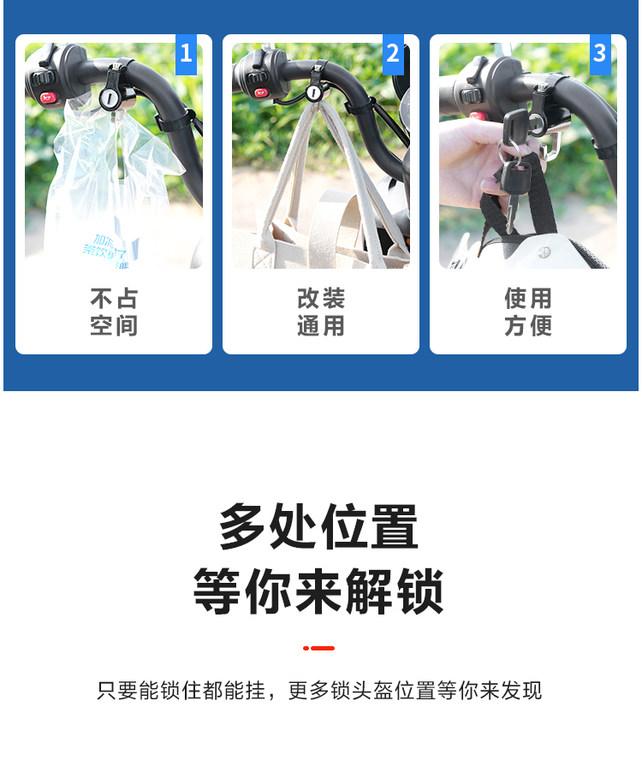 Electric motorcycle helmet lock anti-theft anti-theft fixed helmet lock ...