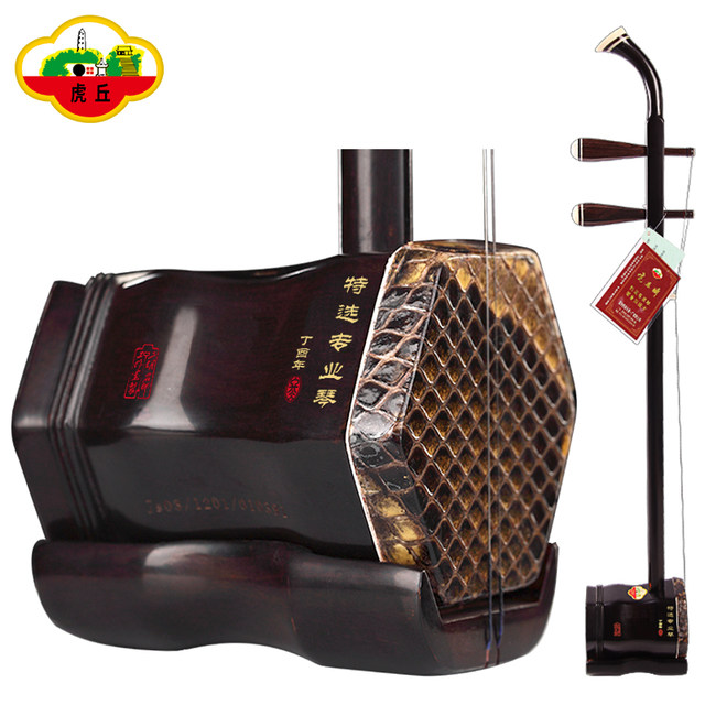Huqiu brand mahogany erhu musical instrument manufacturer direct sales ...