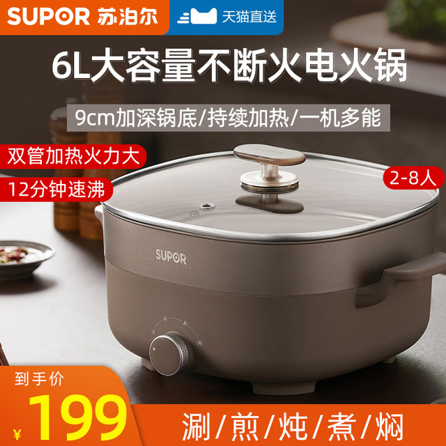 Supor Electric Hot Pot 6L Large -capacity Multifunctional Pot Special ...
