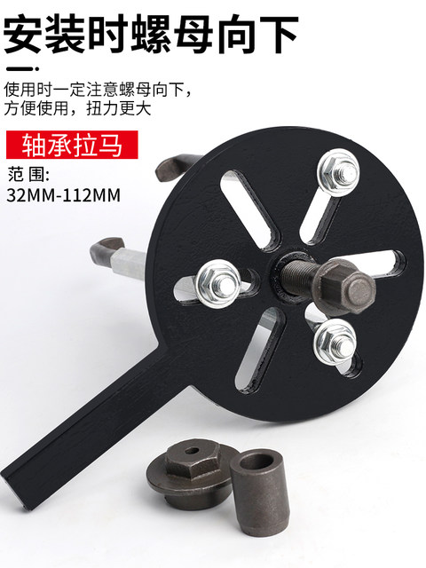 Three -claw pamadhole bearing for disassembly tool Lamado function ...