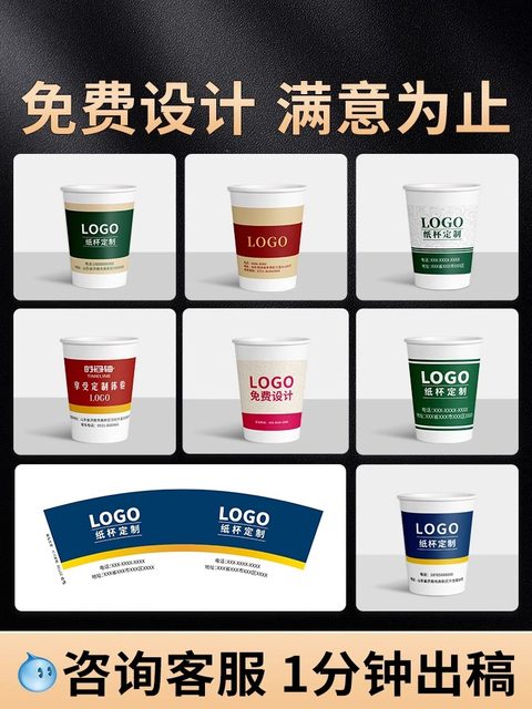 Customized Paper Cups with Logo Printed, Disposable Paper Cups ...