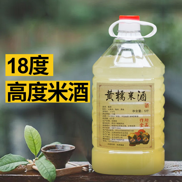 High-quality rice wine 18% rice wine glutinous rice wine fermented high ...