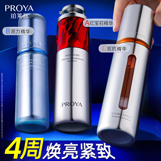 PROYA Yuanli Ruby Double Anti-aging Essence 3.0 Combination Morning C ...