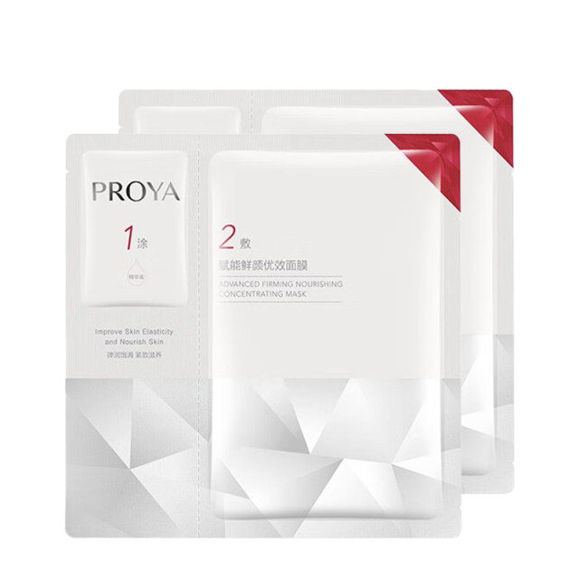 Praya Ruby Mask Two Pieces Experience Trial Package Boraya Boraya ...