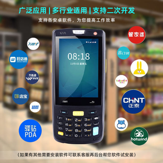 iData95WPRO handheld terminal PDA e-commerce logistics factory data ...