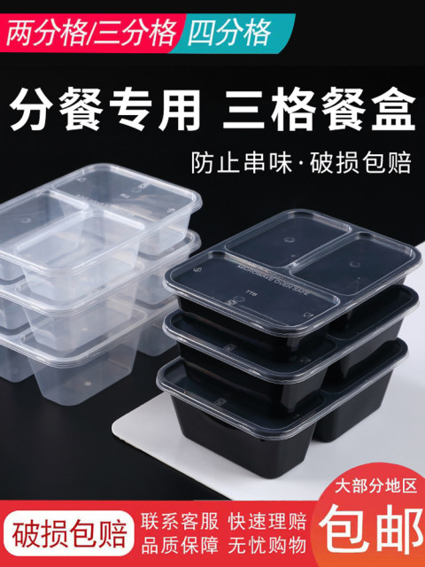 Disposable lunch box takeaway food-grade three-compartment packaging ...