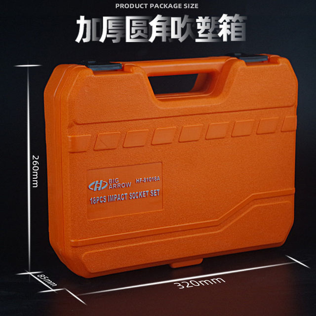 Huafeng giant arrow 18 pieces of wind cannon sleeve tool combination ...