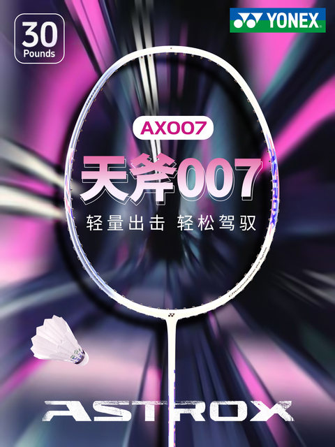 YONEX Unix Brand 2025 New arrival Badminton Racket All Carbon Sky Axe ...