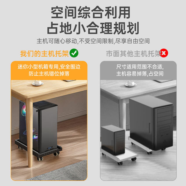 Desktop computer host bracket placement rack small chassis base ...