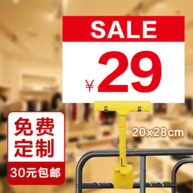 Store manager recommended clothing store price tag price tag KT board ...