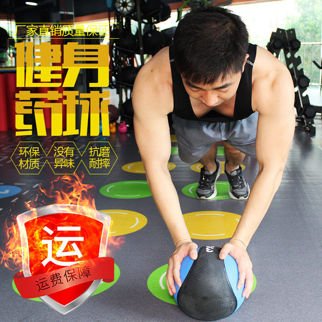 Medicine ball fitness solid elastic core strength training equipment ...