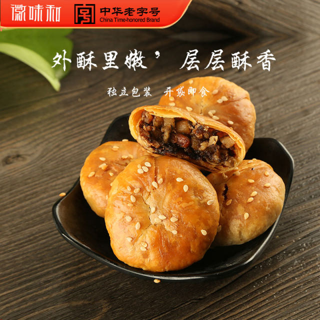 Authentic Chinese time-honored Huangshan sesame cakes, dried prunes ...