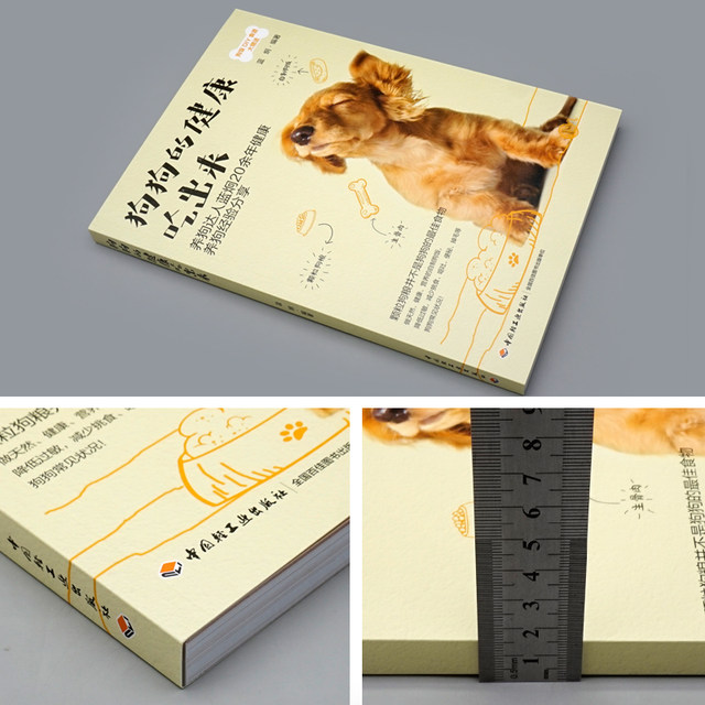 Spot the dog's health to eat out Lan Jiong dog raising book dog feeding ...