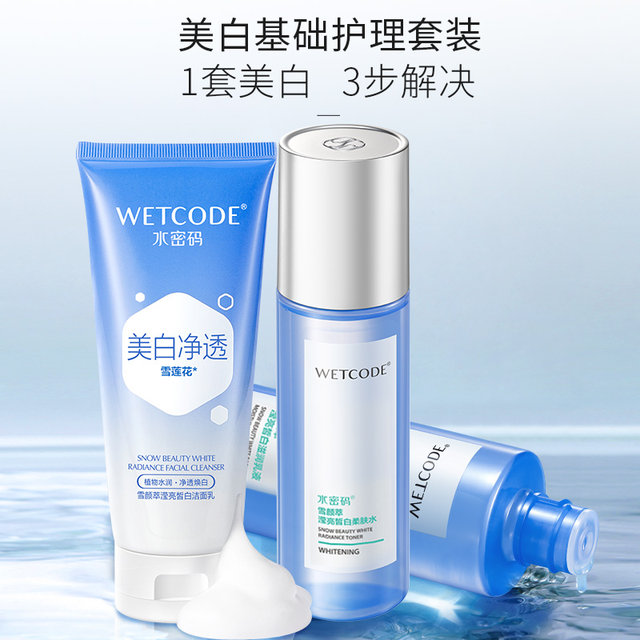 Water Code Cosmetic Set Women's Whitening and Spot Replenishing ...