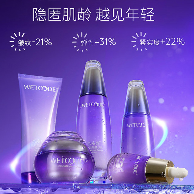 Water Code Firming Set Complete Hydrating, Moisturizing, Brightening ...