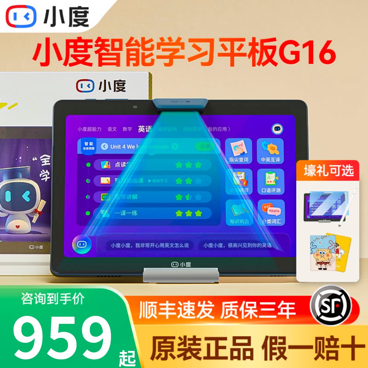 Xiaodu Smart Learning Tablet - G16 Student and G12 Children's Learning Machine for School Use