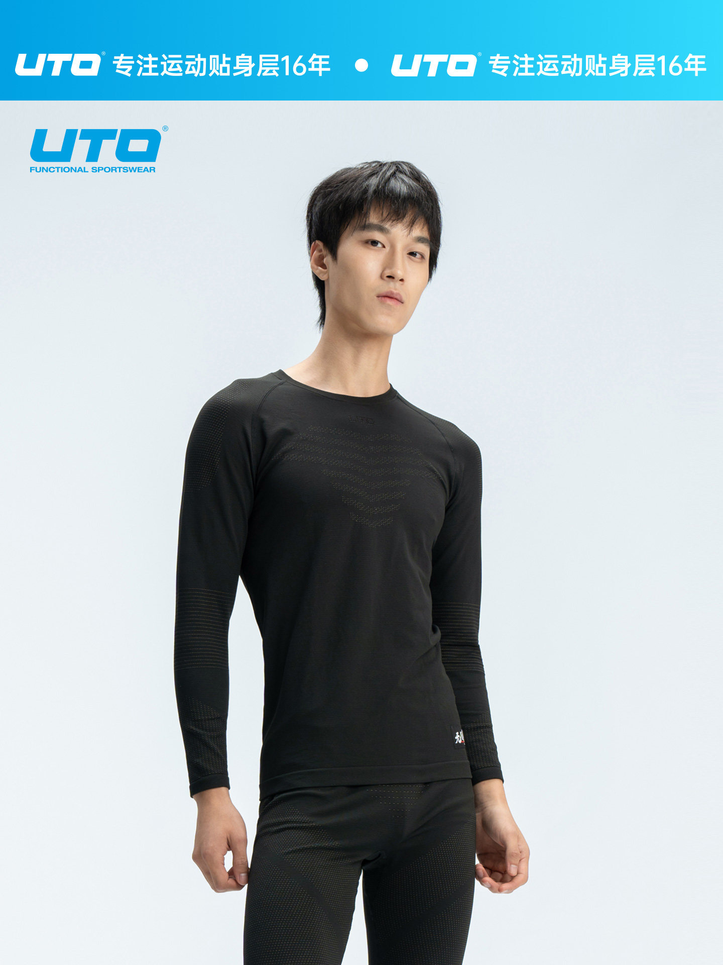 Uto Men's High-Altitude Mountaineering Functional Underwear Set