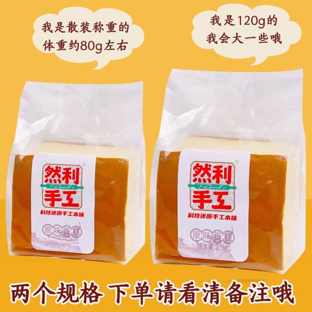 Ranli Handmade Pure Cake Nutritious Breakfast Original Bread Snack Food ...