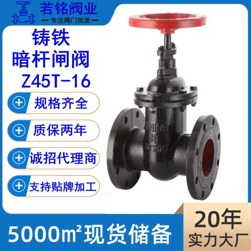 Cast iron flange concealed stem gate valve z45t-16 fire water conservancy pipe switch water gate ...