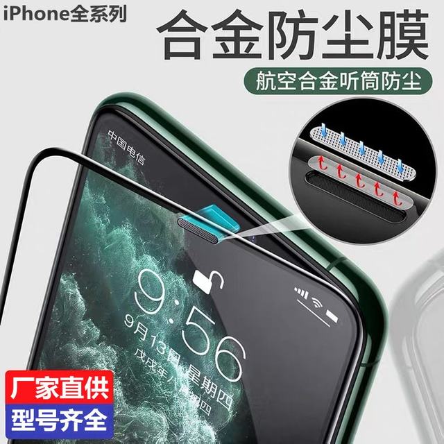 Feel suitable for Apple 16 anti-peeping tempered glass film iphone15promax dustproof net16 full ...
