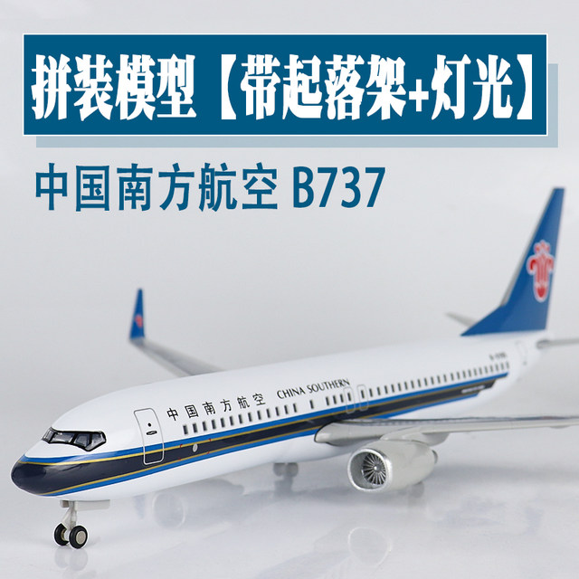 Wheeled light aircraft model China Southern Airlines Zhuhai Boeing B737 ...