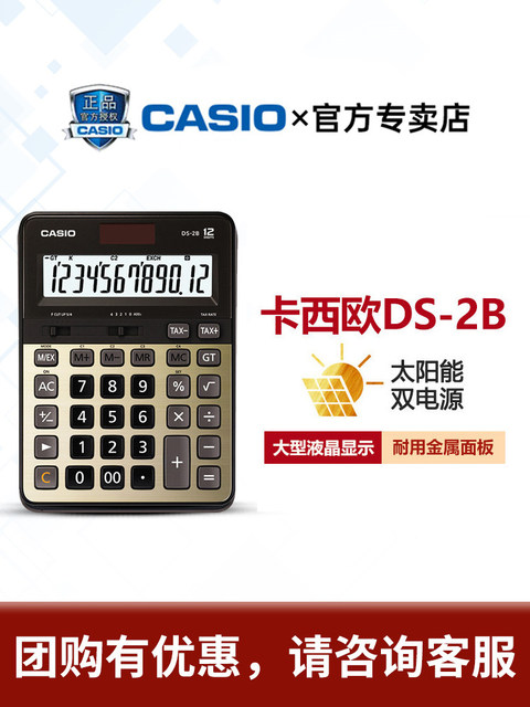 New CASIO Casio DS-2B bank accounting fast flip silent calculator ...