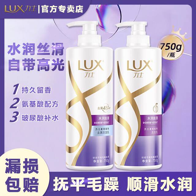 Lux Shampoo Set Oil Control Fluffy Shampoo Cream Conditioner for Men ...