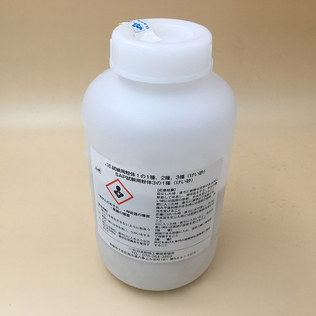 Jisz8901Class 8 Dust Dust Japanese Test powder