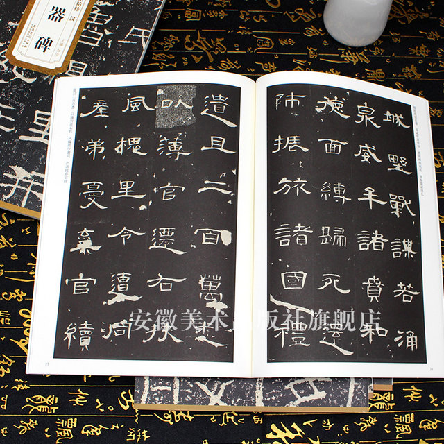9 essences of stele and calligraphy from all dynasties: Cao Quan Stele, Liquor Stele, Song of ...