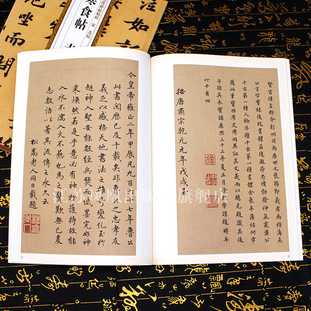 Three major running scripts: Jin Wang Xizhi's Orchid Pavilion preface ...