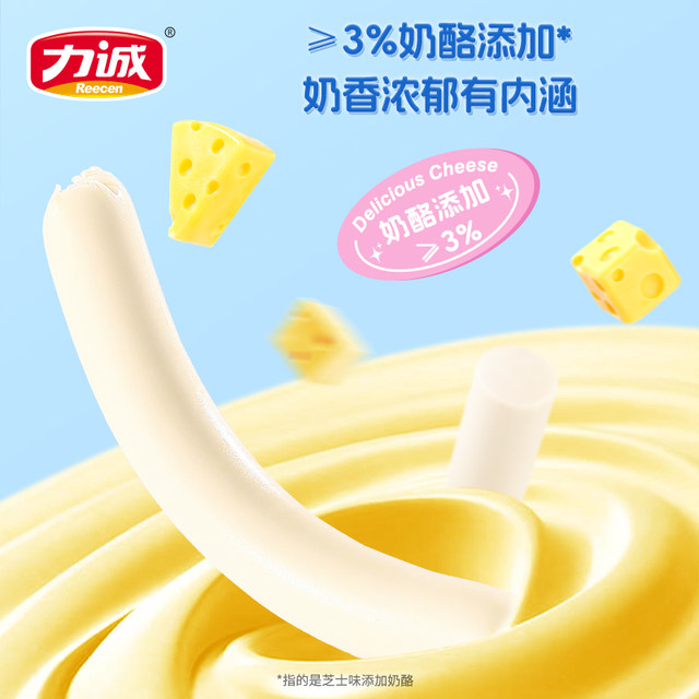 Licheng deep-sea cod sausage 323g/bag children's healthy and nutritious ...