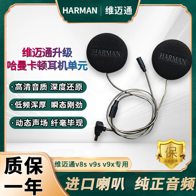 Vermet v9s/v8s/v9x upgraded Harman Kardon helmet headphone unit riding ...