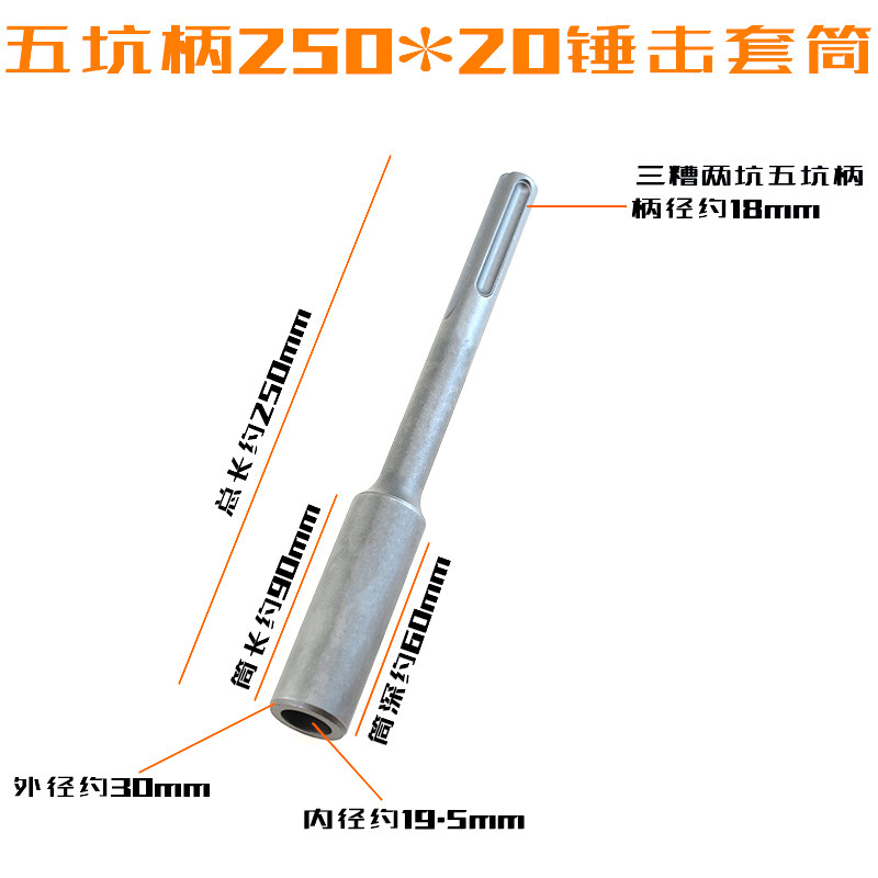 Anchor Bolt Knocking Sleeve - Electric Hammer Impact Drill Socket