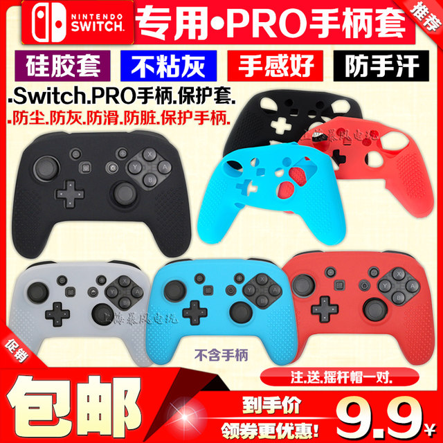 Switch Pro Handle Cover Ns Pro Handle Protective Cover Handle Crystal ...
