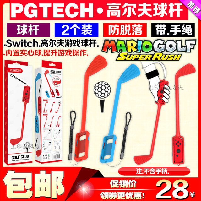 Pgtech genuine Switch golf club gaming bodies grip ns Mario golf grip