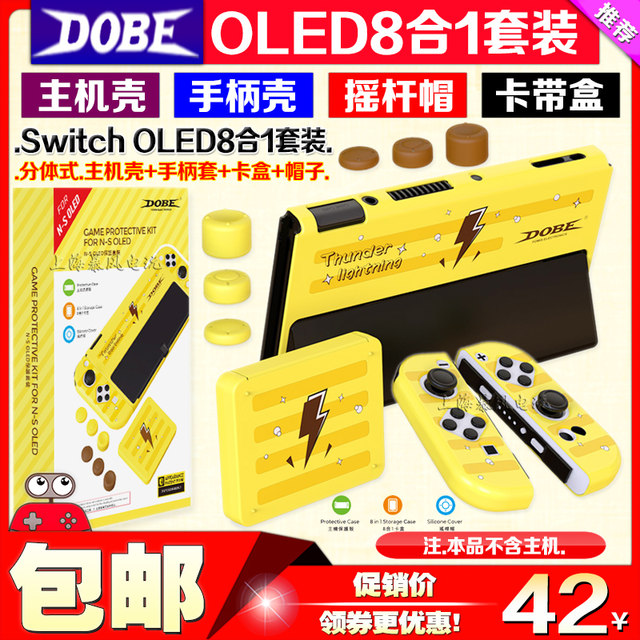 DOBE genuine SwitchOLED main case NS handle sleeve hat card card box ...