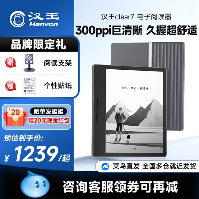 Hanwang clear 7-inch e-paper book reader e-book reader ink screen pdf ...