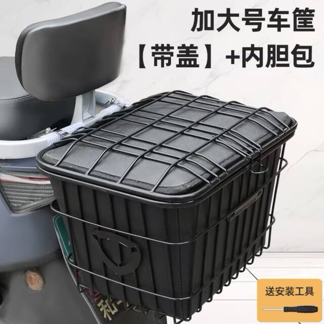 Electric car rear car basket Battery car waterproof tail box setting ...