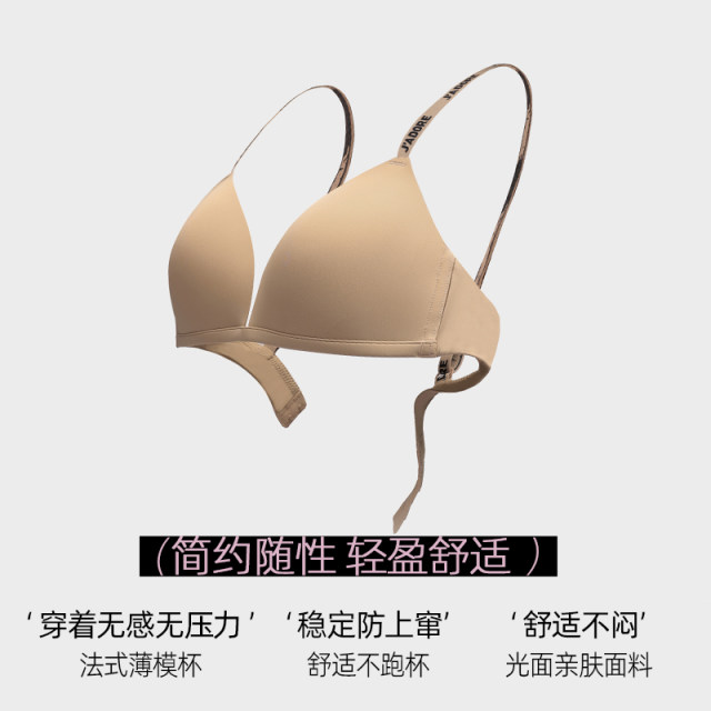 Miss Curious French Underwear Women Summer Thin Big Breasts Show Small ...