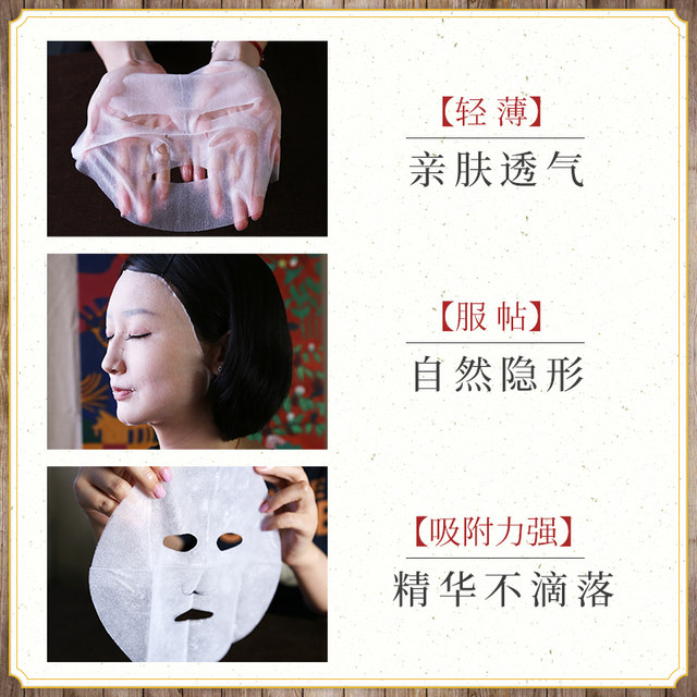 Pechoin Sanshenghua Mask Women's Moisturizing and Replenishing Autumn ...