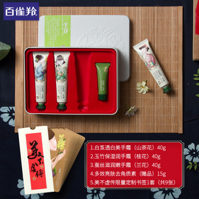 Pechoin Sanshenghua Hand Cream Gift Box Women's Hydrating Moisturizing ...