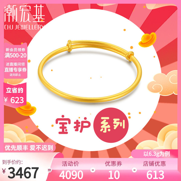 Chao Hongji Treasure Protects Safe And Sound Gold Bracelet - Ancient ...