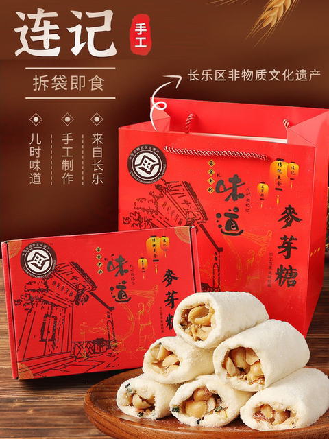 Lianji Fuzhou Maltose, Pure Handmade Maltose, a Specialty of Fuzhou ...