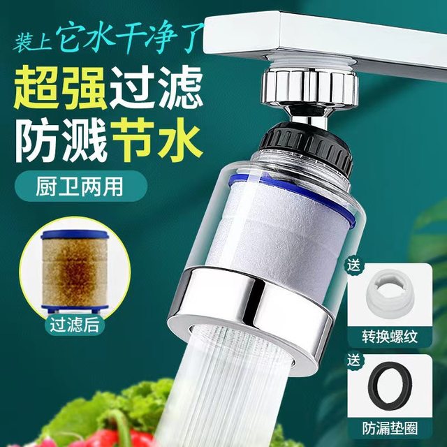 Connect tap water spray head to filter splash-proof water extension 360 ...