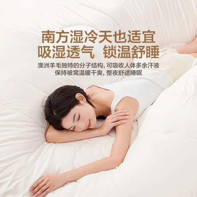 Luolai Life LOVO Australia imported 100% pure wool quilt thickened ...