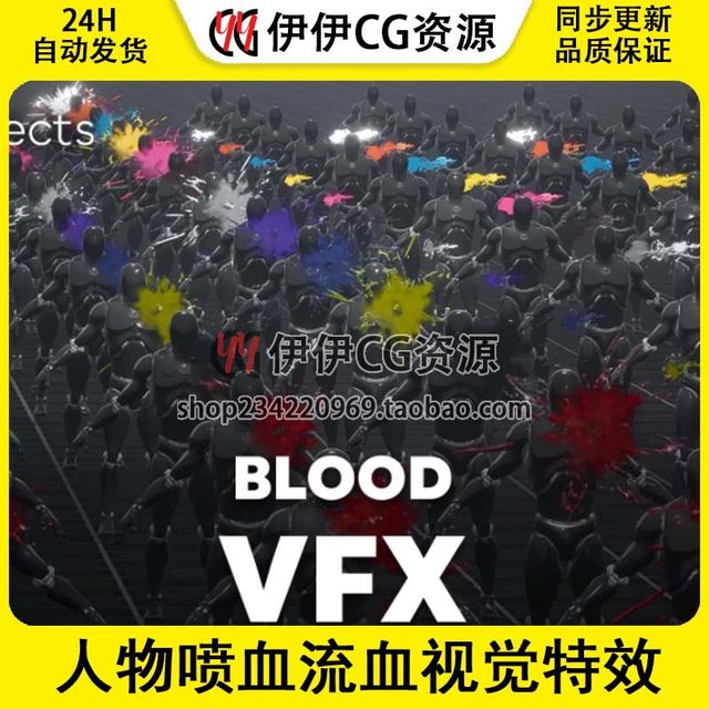 Unreal UE5.1-5.4 Game characters squirting blood and bleeding visual particle special effects ...