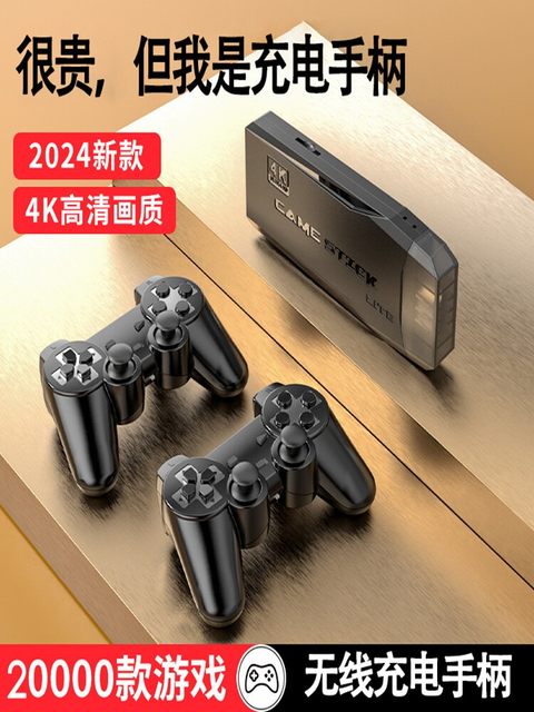 The new 4K HD home uses the TV game machine double wireless handle ...