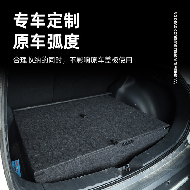 Suitable for Toyota Corolla sharp trunk storage magic box Fenglanda ...